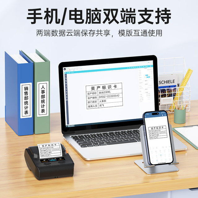 DP30S fixed asset label printer Yayin label sticker office asset ...
