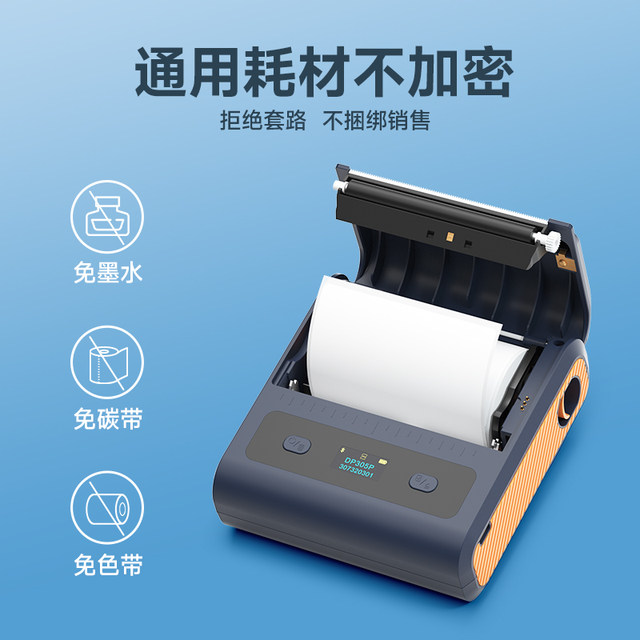 DP300P/DP305P large-size food label printer cake shop production date ...