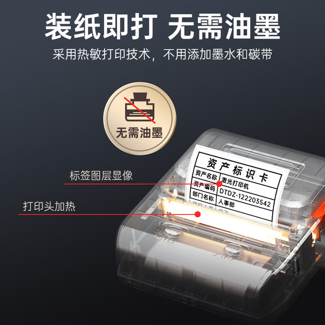 DP30S fixed asset label printer Yayin label sticker office asset ...