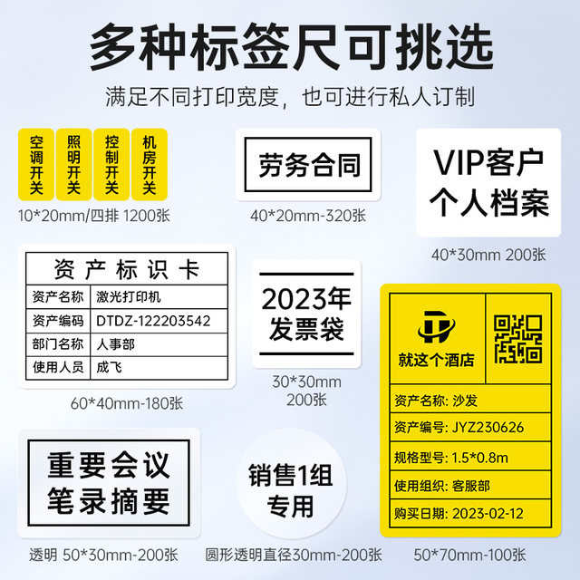 DP30S fixed asset label printer Yayin label sticker office asset ...