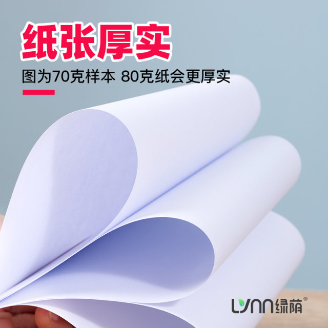 Green Yin A5 Copy Paper Full Box A5 Paper Printing Paper Copy Paper ...