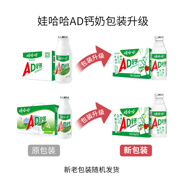 Wahaha ad calcium milk 220g*20 bottles official flagship store children ...