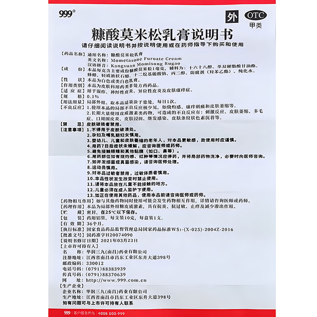 999 Momemethasone Furoate Cream Ointment Dermatitis Eczema Allergy ...