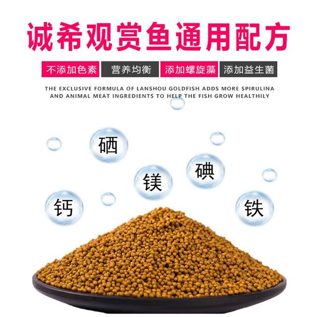 Universal koi fish food goldfish feed small particles universal ...