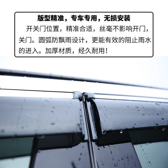 Suitable for Volkswagen car windows, rain and shine protection, new ...