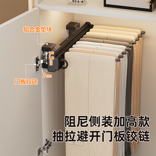 Side-mounted trouser rack wardrobe household telescopic trousers push ...