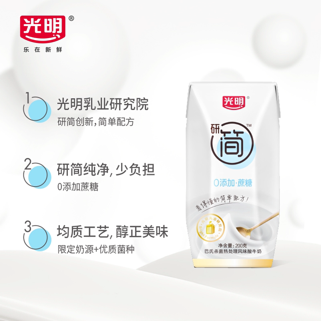 Guangming Yanjian 0 sucrose yogurt whole box 200g*20 boxes low GI ...