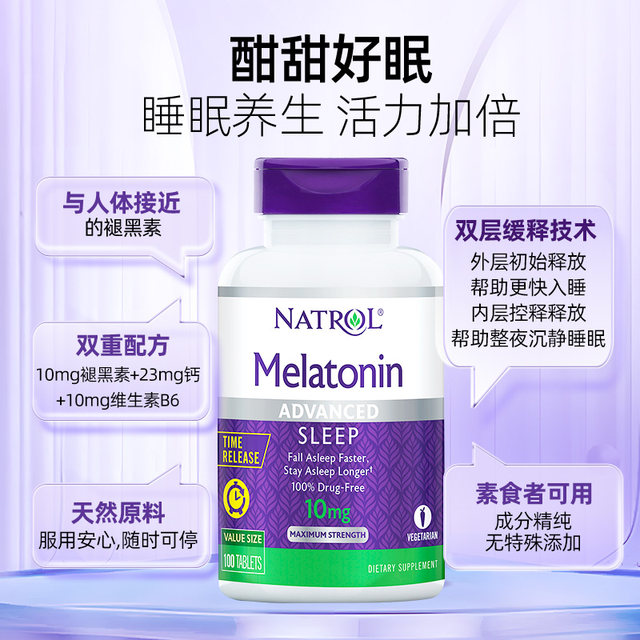 Natrol imported melatonin 10mg sustained release tablets vitamin b6 to ...