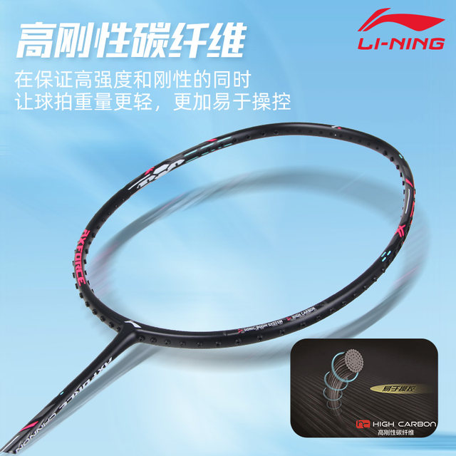 Li Ning Badminton Racket Thunder Small Steel Cannon Flagship Genuine ...