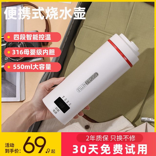 Portable kettle, travel kettle, USB constant temperature insulated ...