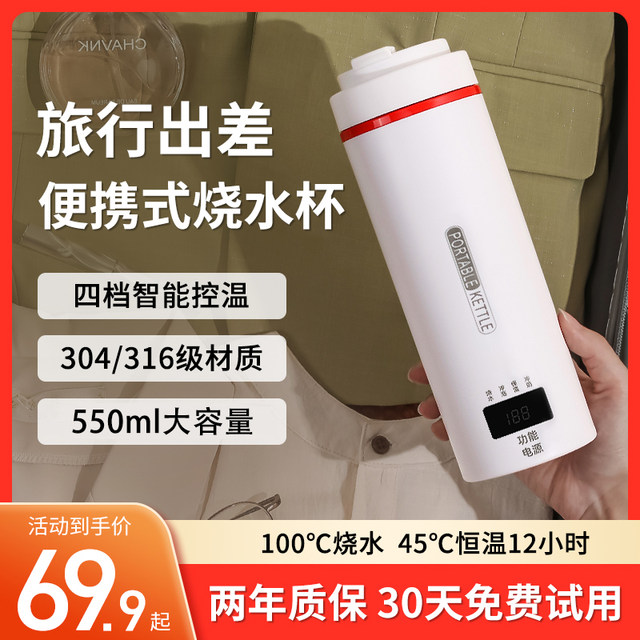 Portable kettle, travel kettle, USB constant temperature insulated ...