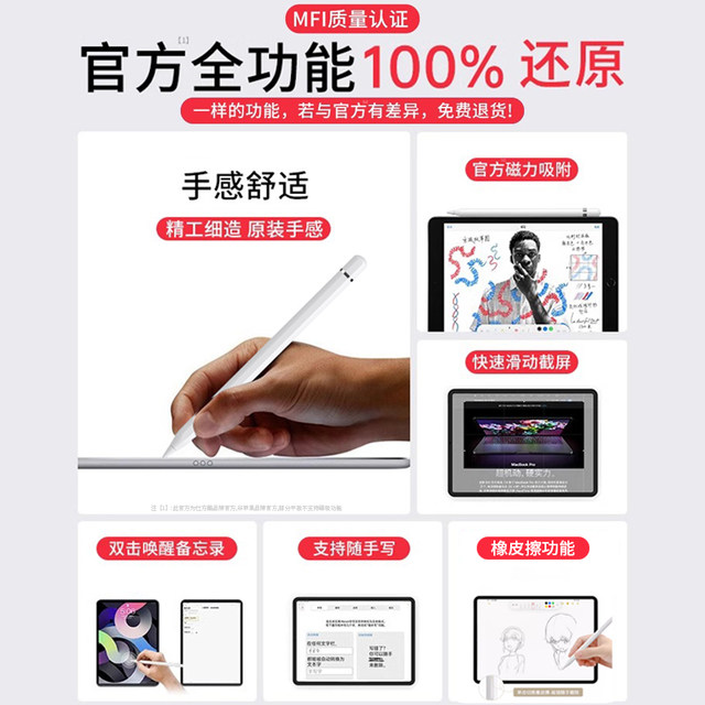 Suitable for Apple Apple Pencil first-generation iPad capacitor pen ...