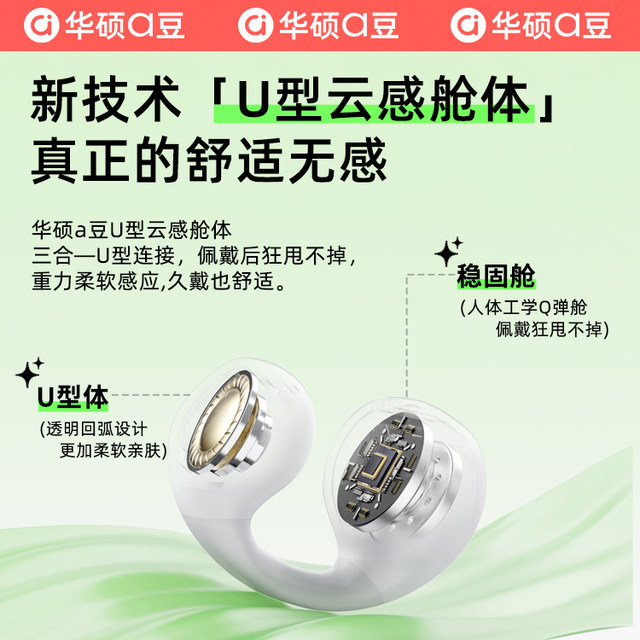 Asus A-bean wireless Bluetooth headset 2025 new dual-purpose sports ear ...