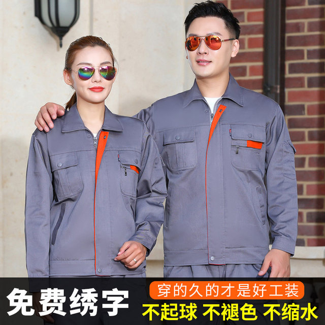 Spring and autumn long-sleeved work clothes suit men's custom-made ...