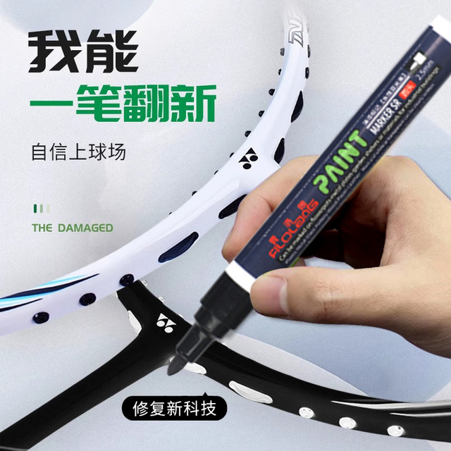 Japanese -style badminton racket paint pen tennis racket club special ...