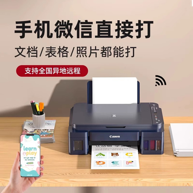 Canon G3811 small home printer color copier scanning all-in-one machine original with ink supply ...