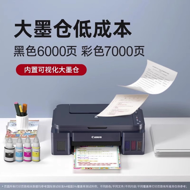 Canon G3811 small home printer color copier scanning all-in-one machine original with ink supply ...