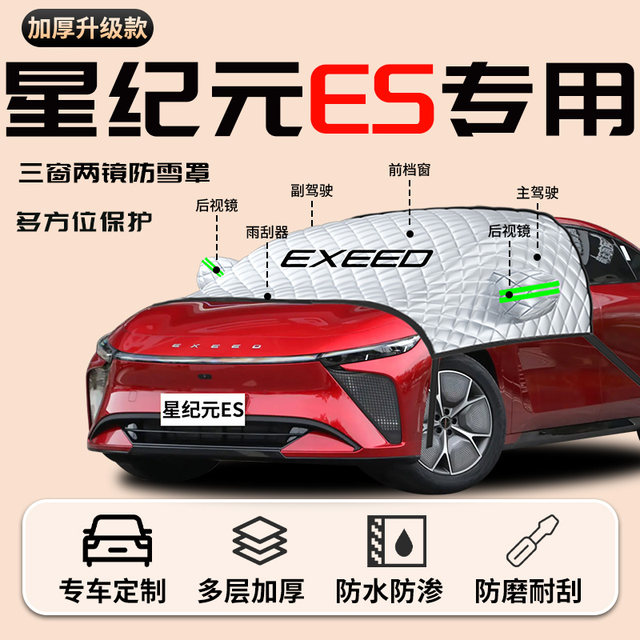 Star Star Era ES Auto Snow Snow Shock Preventing Creampier Frozen ...