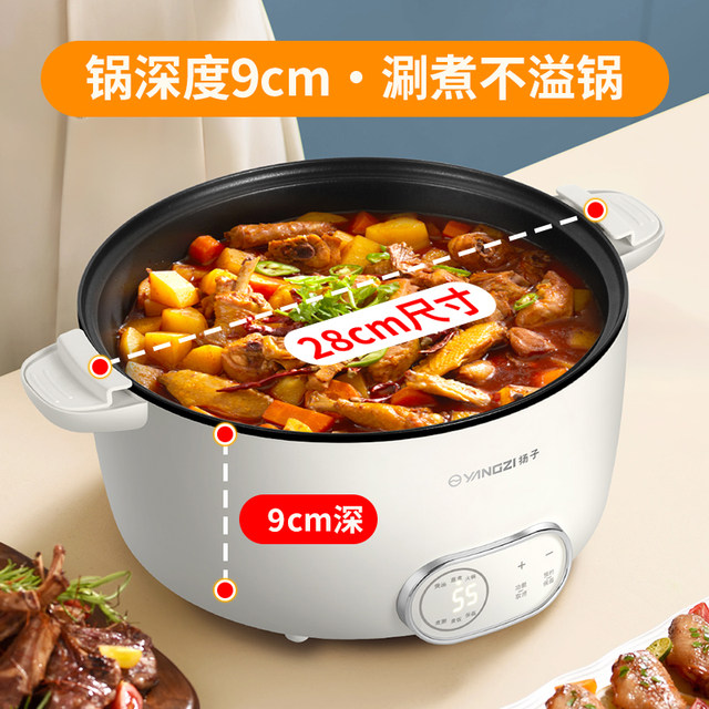 Yangzi multifunctional micro -pressure pot electricity stir -fried pot ...