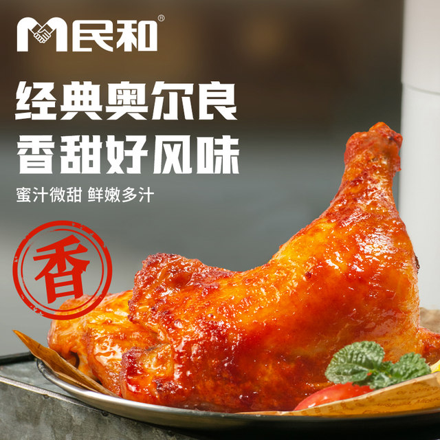 Minhe Fried Chicken Xiange Tomahawk Chicken Legs Air Fryer Semi ...