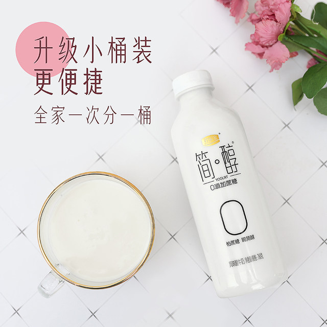 Junlebao Jianchun 0 sucrose yogurt 760g*2 barrels of fitness breakfast milk without sucrose ...