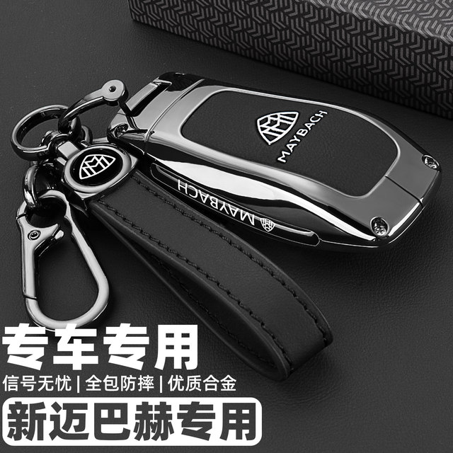 2024 Mercedes-Benz Maybach S480 key cover G500 high-end GLS450 car ...