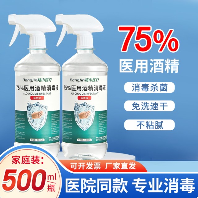 Bangjin Medical 75% Alcohol Spray Household 500ml Medical ethanol 75 ...