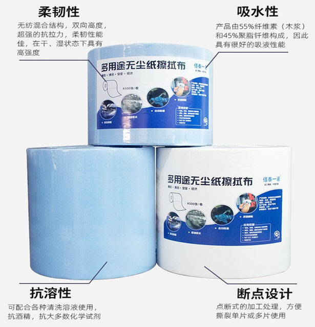 Dust-free paper industrial wiping paper oil-absorbing and water ...