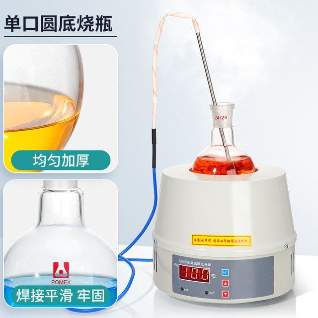 Single -mouth bottle round bottom bid distillation reaction bottle flat ...