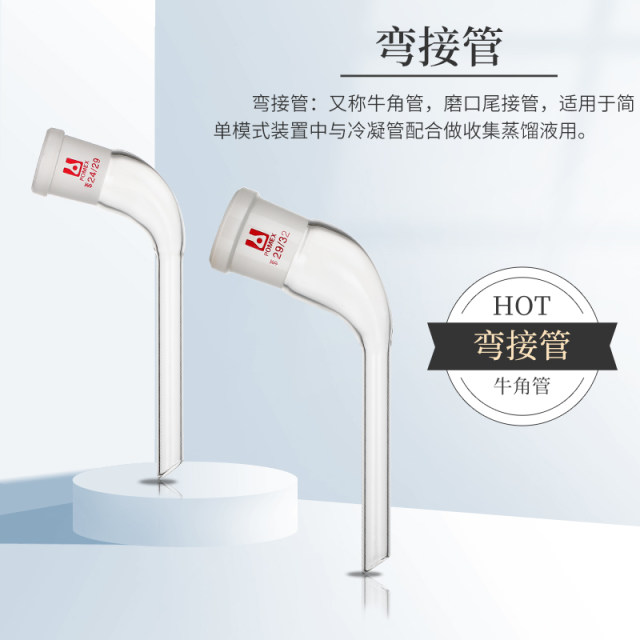 Glass elbow horn tube Kirschner fractionation head distillation elbow ...