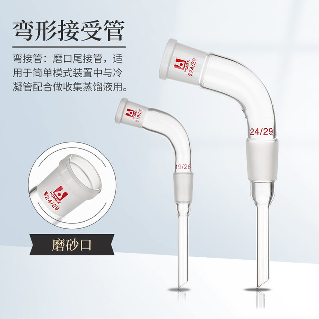 Glass elbow horn tube Kirschner fractionation head distillation elbow ...