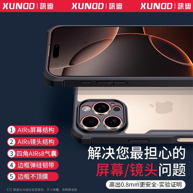 Xindi Apple 16 ProMax mobile phone case new airbag protection for ...