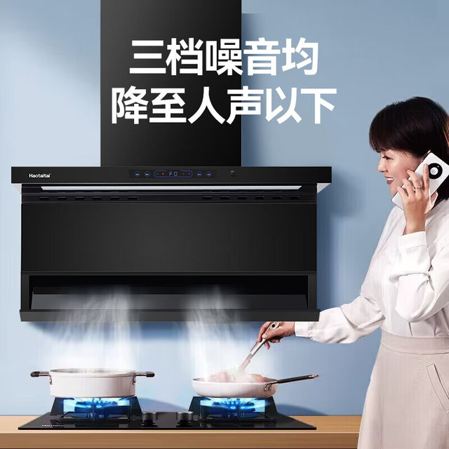 Haotaitai hood hood machine kitchen suction top double-suction ultra ...