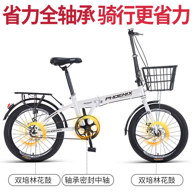 Phoenix Folding Bike Installation-free Bicycle for Men and Women Adult ...