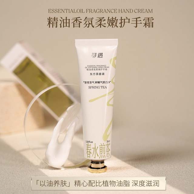 Xunyu essential oil fragrance hand cream is moisturizing and hydrating ...