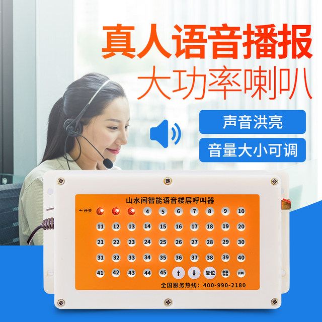 Landscape interior decoration elevator caller construction site lift ...