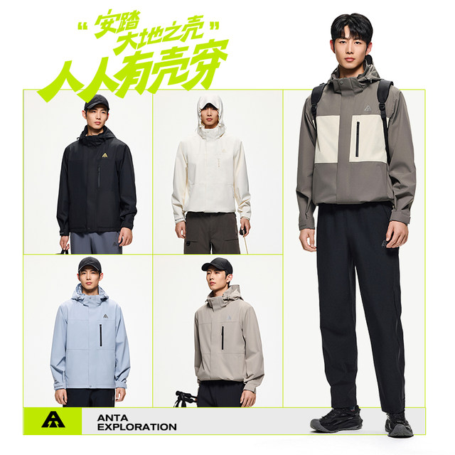 ANTA Water Shell Jacket Winter Men's and Women's Windproof, Warm and ...