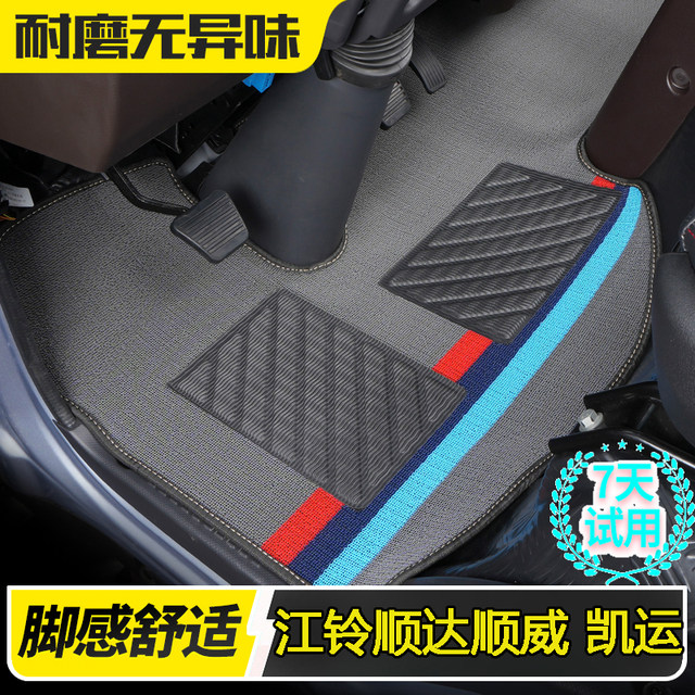 JMC Shunda truck floor mats Kaiyun new Shunwei double-row interior pick ...