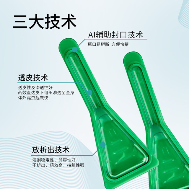 Chongyi dog anthelmintic medicine, an internal and external one, for ...