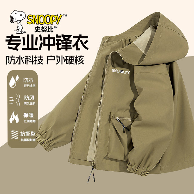 Snoopy children's outdoor jacket for boys and girls, hooded windproof ...