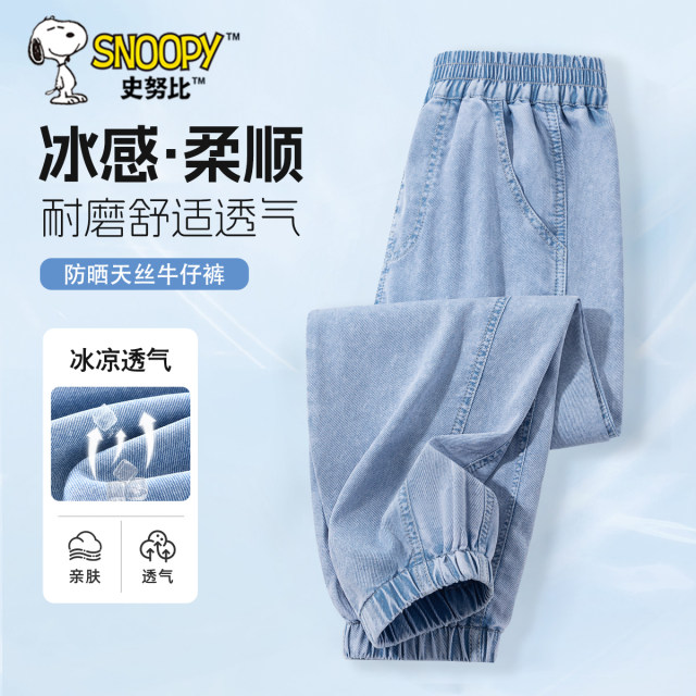 Snoopy mosquito-repellent pants for boys' pants summer thin ice silk ...