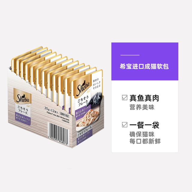 Xibao Platinum Soft Pack Cat Wet Food and Replenishing Cat Snacks Wet ...