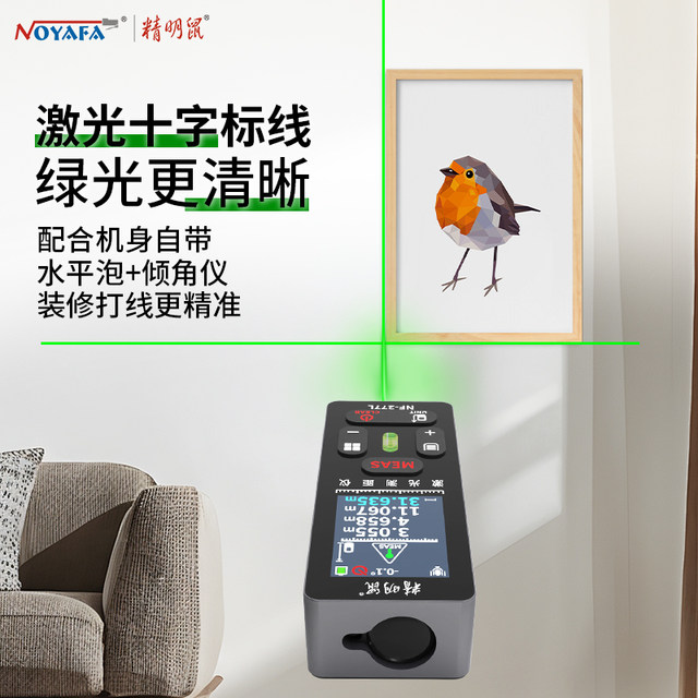 Laser ranging meter infrared green light, high -precision outdoor ...