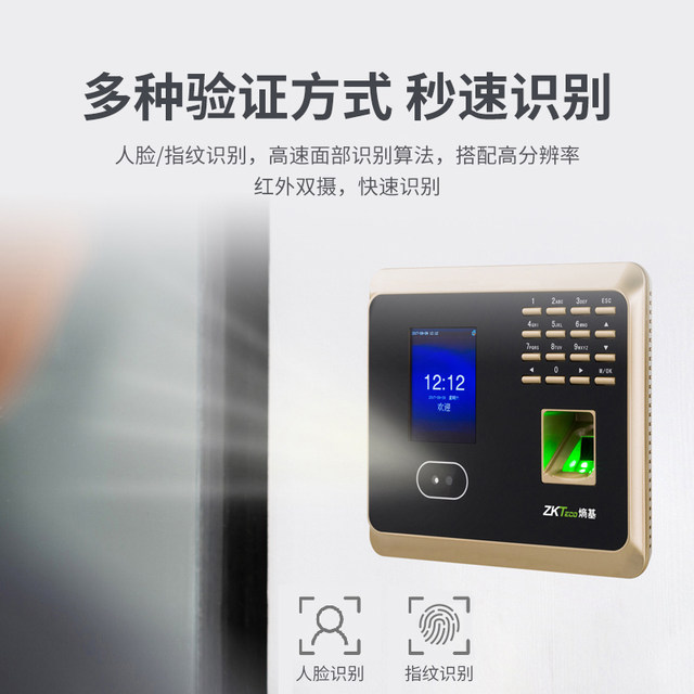 ZKTeco Entropy Technology uf100plus face recognition attendance machine ...