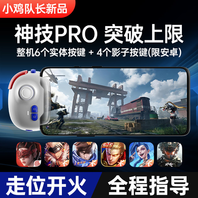 Captain Chicken Magical Skills PRO Peace Mobile Game Elite Handle ...