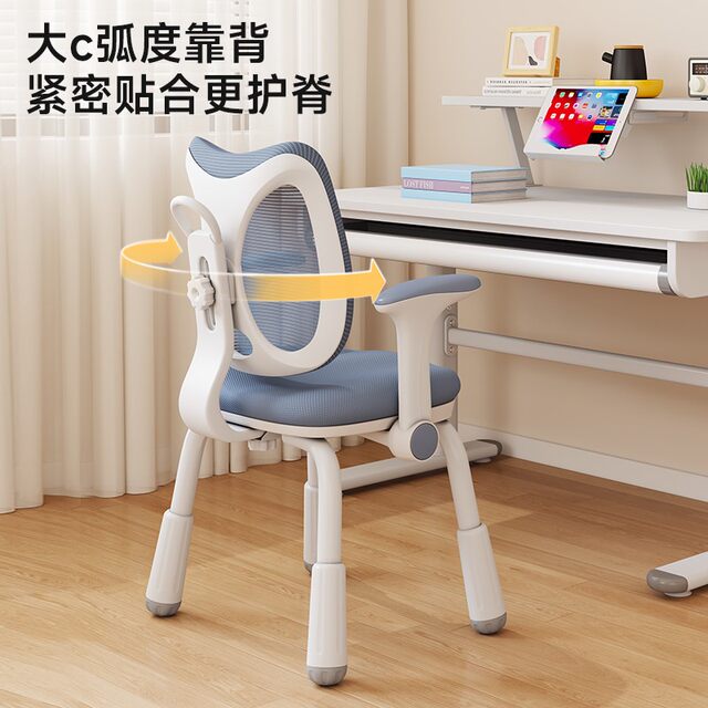 Children's learning chair home desk seat primary school students ...