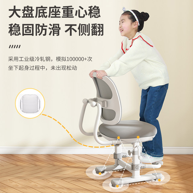 Children's learning chair can be lifted and adjusted to correct sitting ...