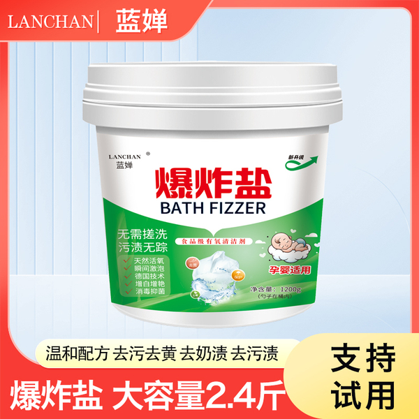 Explosive salt household white colored laundry bleach | Lan chan ...