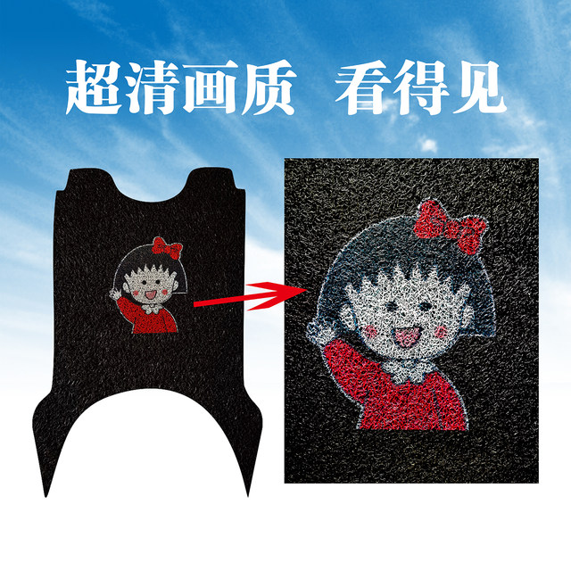 Suitable for five-star diamond leopard electric vehicle foot pad ...