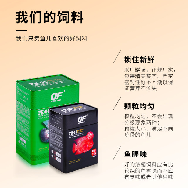 Qianhu flagship store Luo Han fish feed bumpy red -added red fish food ...